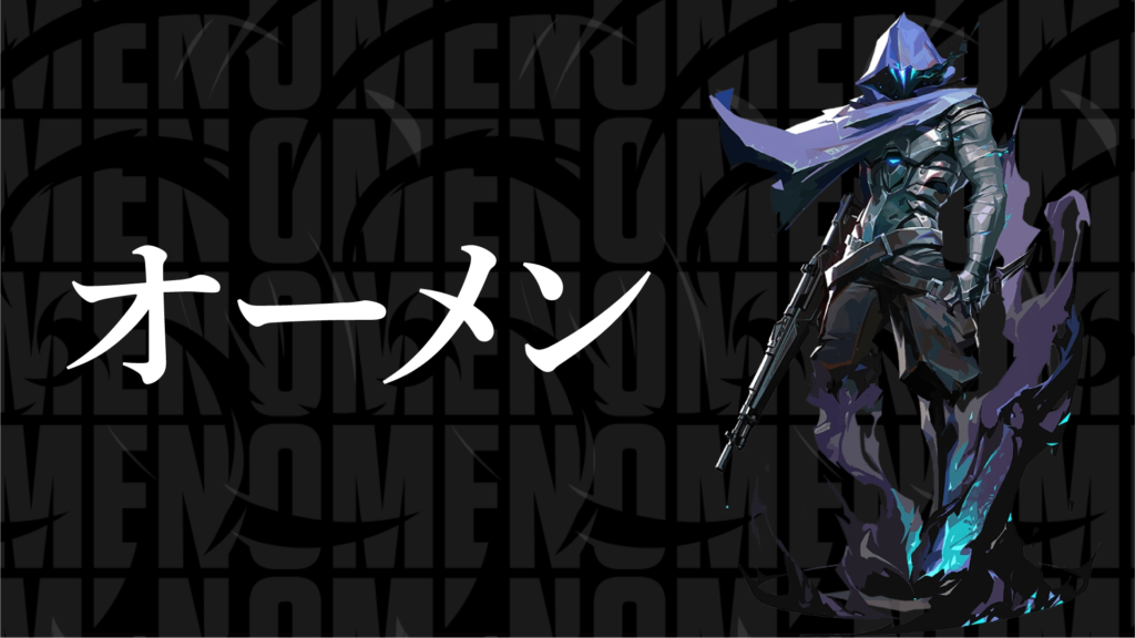 オーメンの設定、物語、人間関係、セリフ - VALO忍者